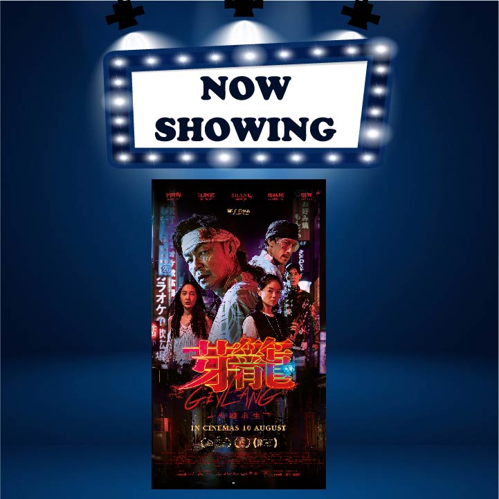 GELYANG (18) (MAND) | Resorts World Genting